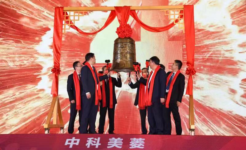 中科美菱北交所上市,今年安徽省首家独创两项上市纪录 制造天地 安企在线 中国企业网
